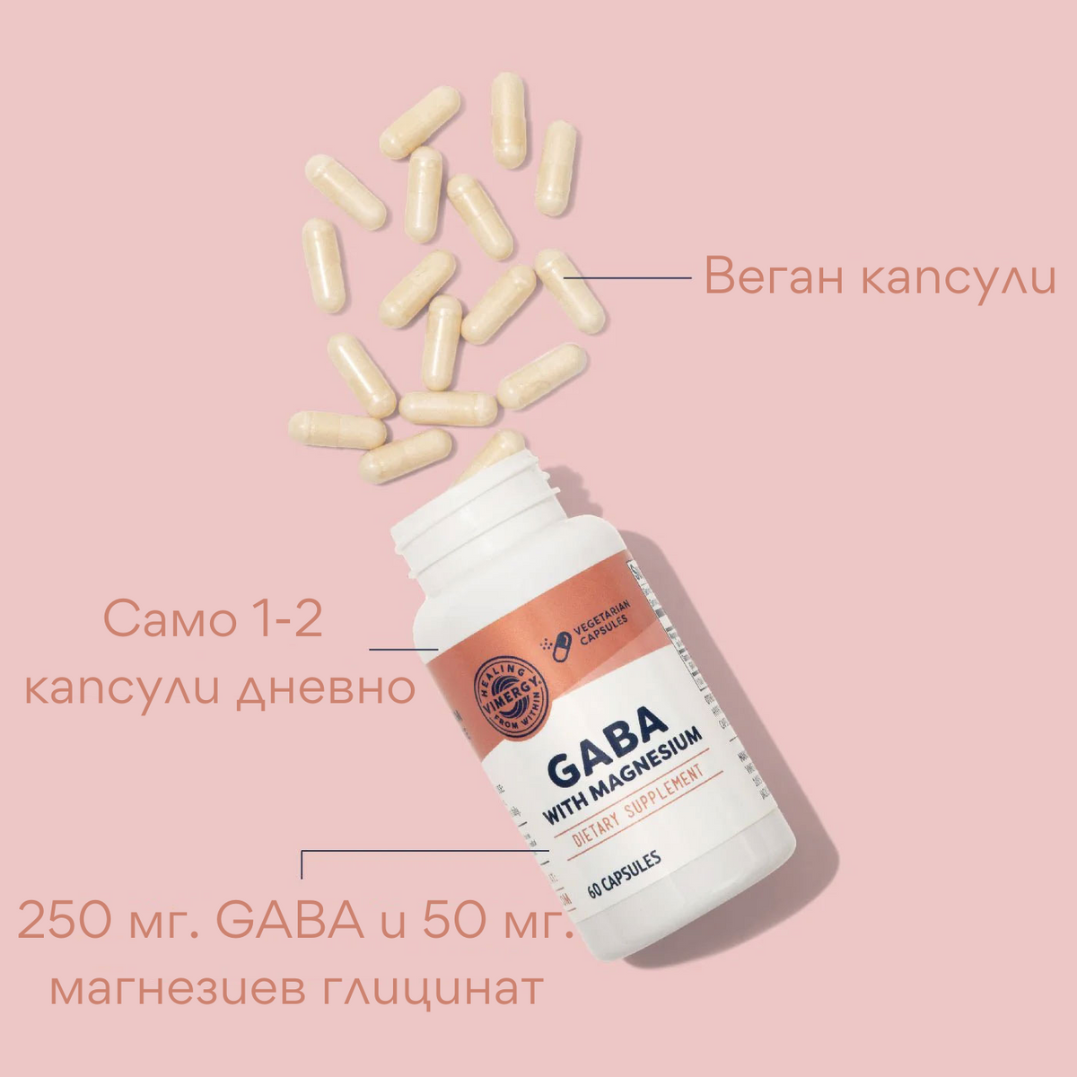 Gaba, 60 capsule, Vimergy® – Природник